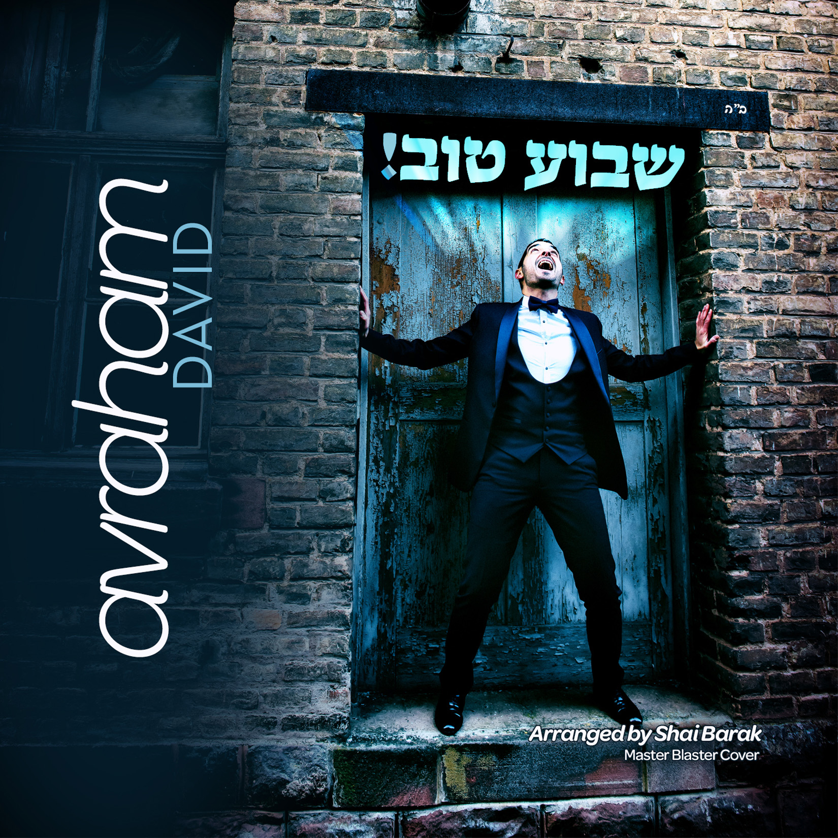 Shavua Tov - שבוע טוב - www.jyrics.com