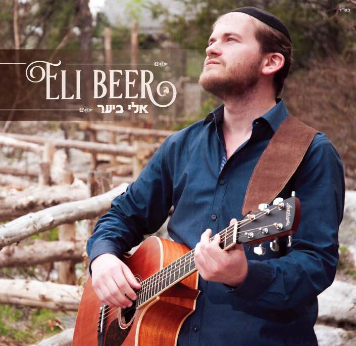 Eli Beer - www.jyrics.com