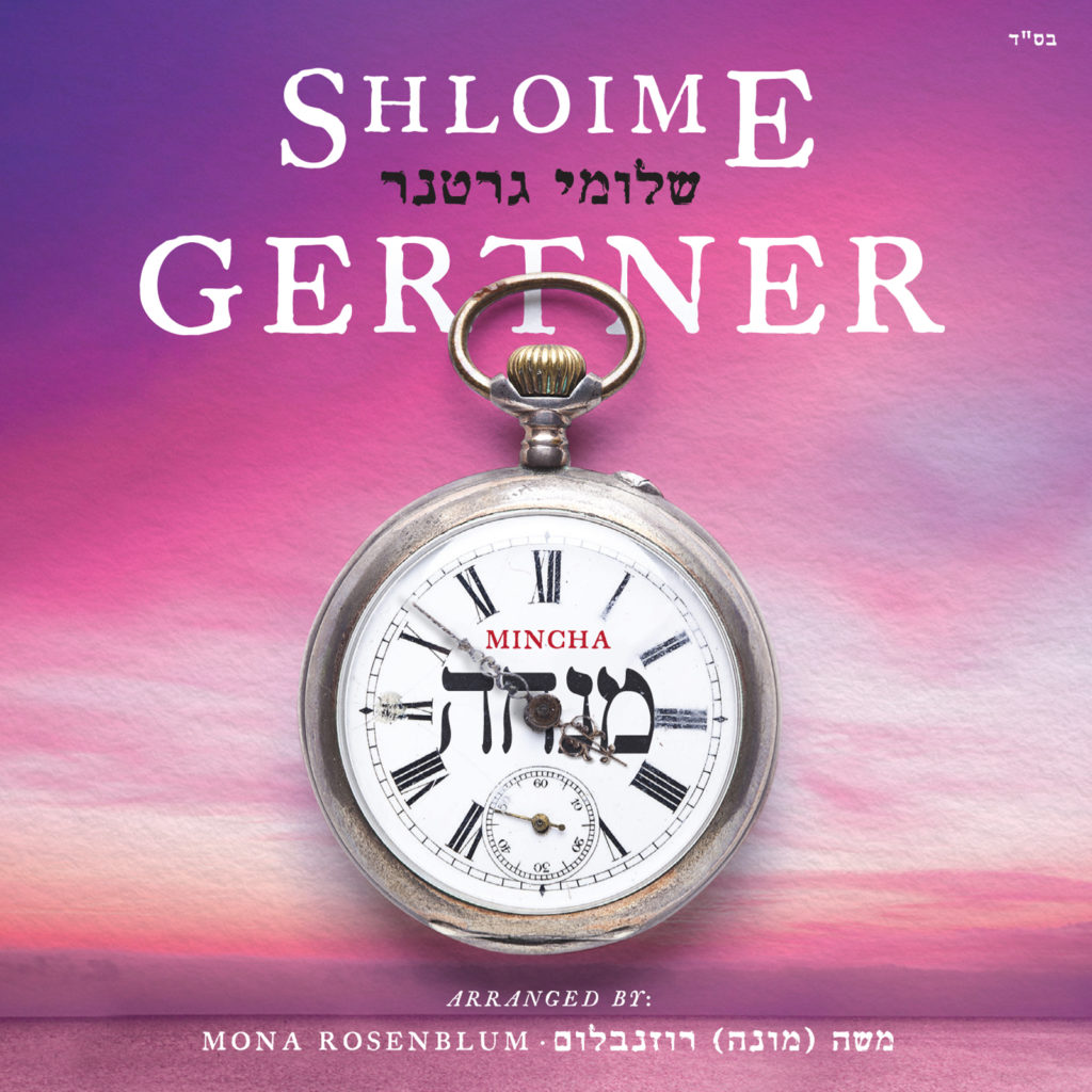 Mincha - www.jyrics.com