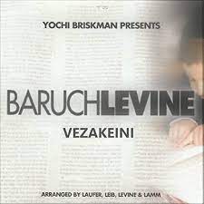 Vezakeini - וזכני - www.jyrics.com