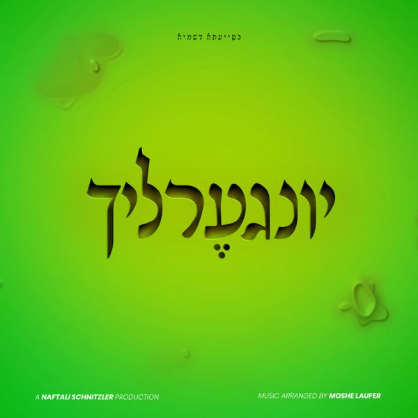 Yingerlich - www.jyrics.com