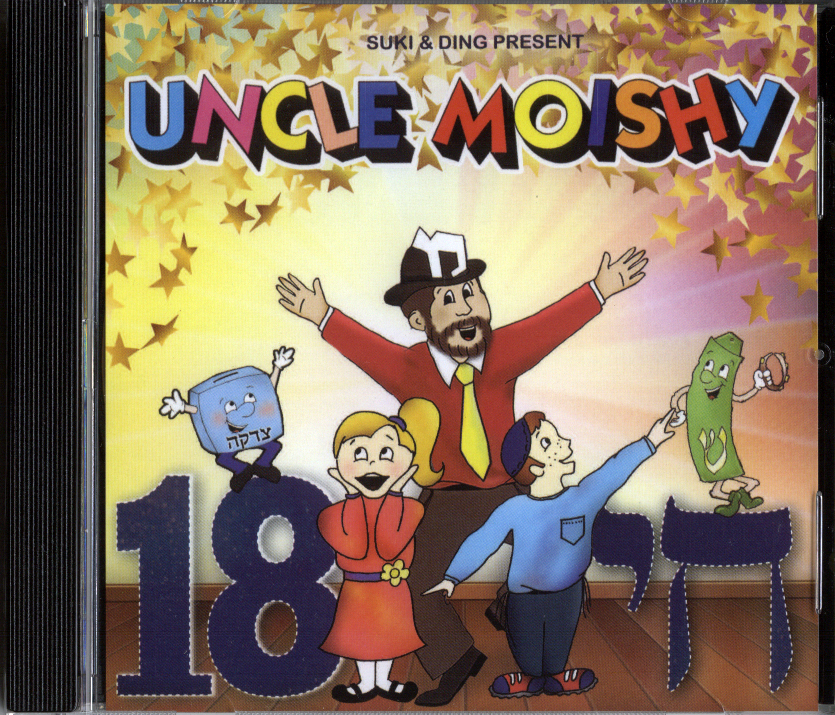 Uncle Moishy Volume 18 – www.jyrics.com