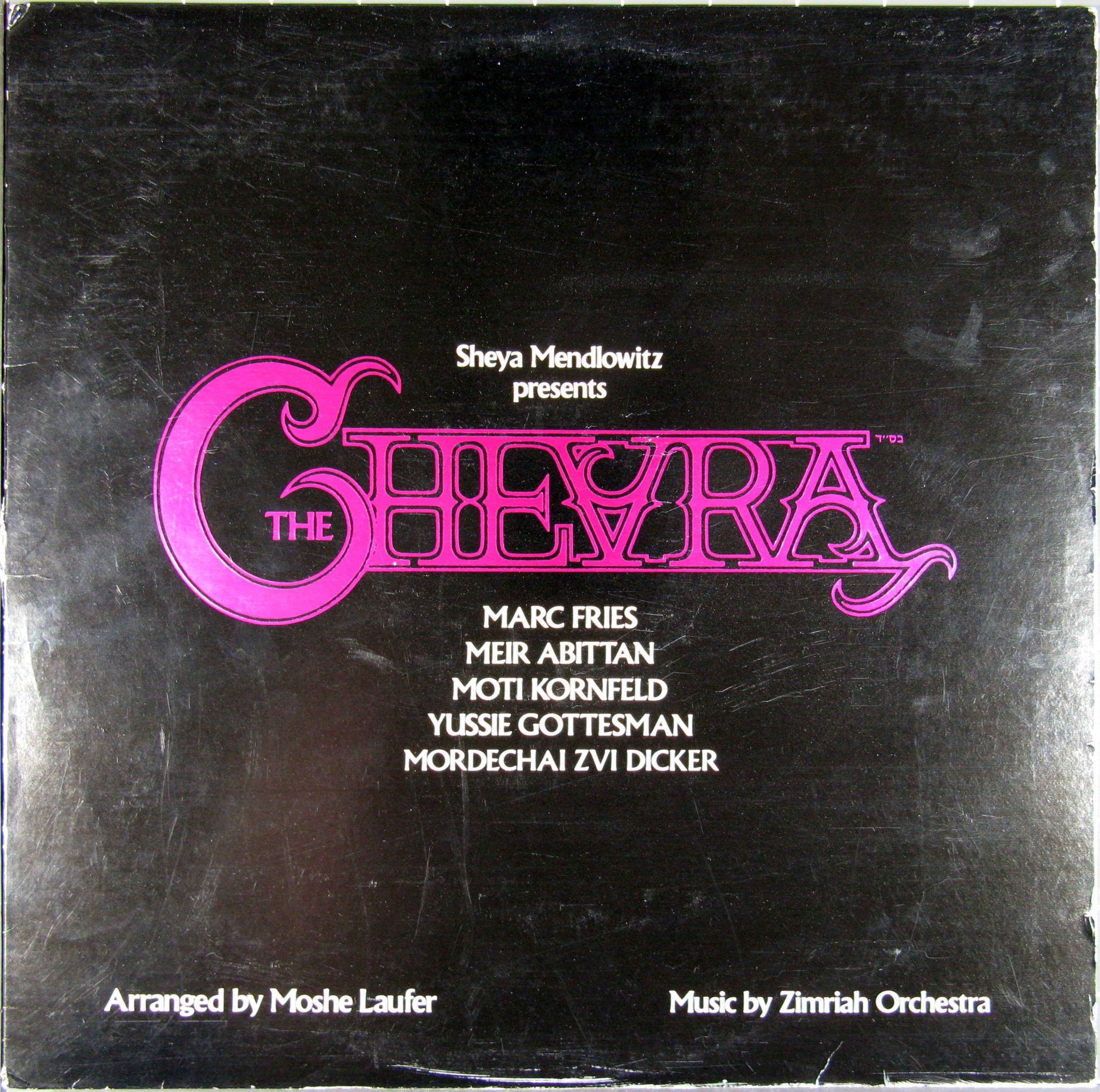 The Original Chevra – www.jyrics.com