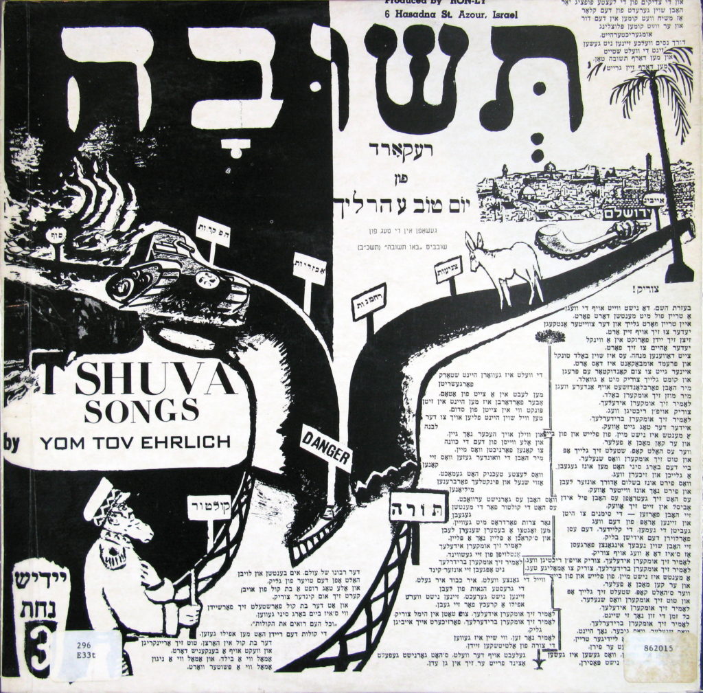 Teshuva - www.jyrics.com