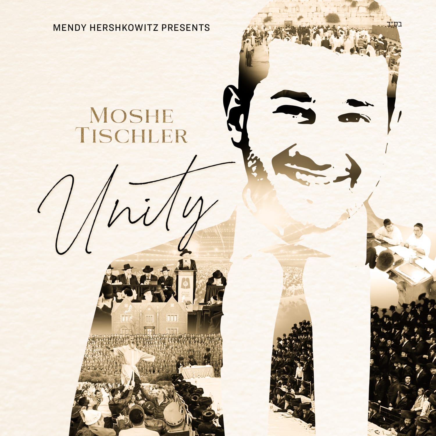 Unity - www.jyrics.com