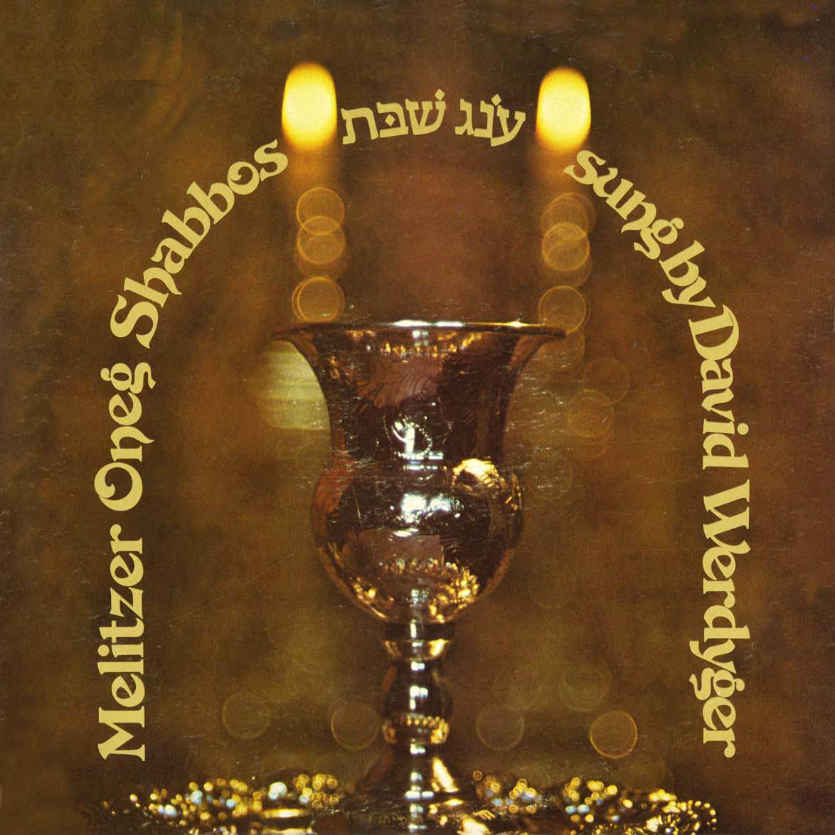 Melitzer Oneg Shabbos 2 - www.jyrics.com