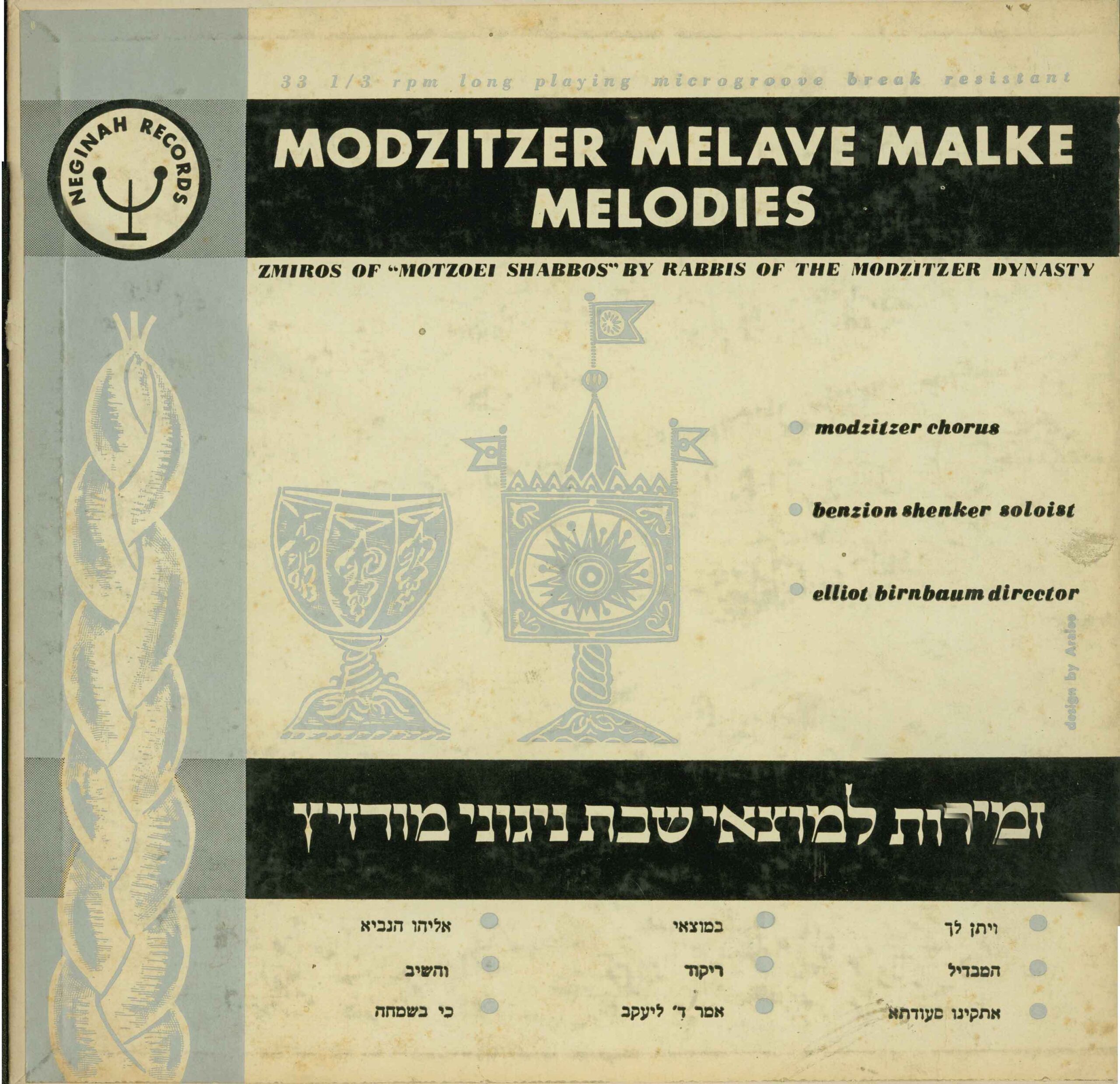 Modzitzer Melave Malka Melodies - www.jyrics.com