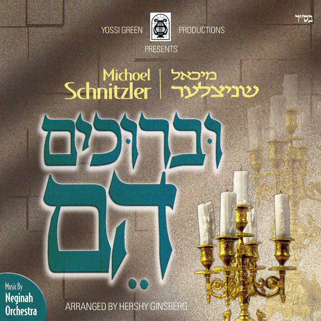 Uvruchim Heim - www.jyrics.com