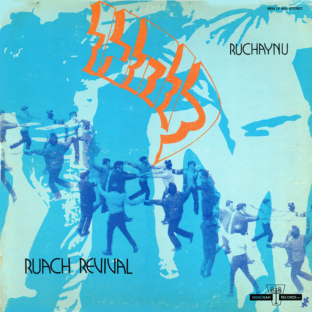 Rucheinu - www.jyrics.com